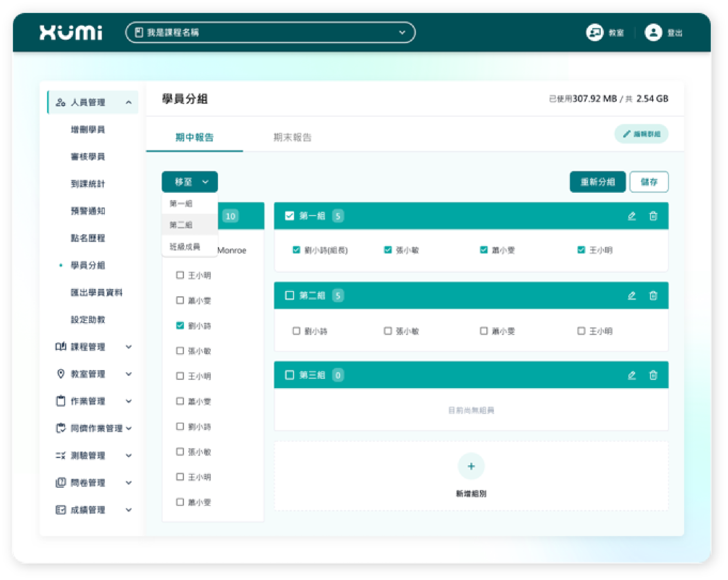 PISB公共資訊服務 - 旭聯科技SUNNET｜AI人才發展平台：智慧學習與數位轉型解決方案