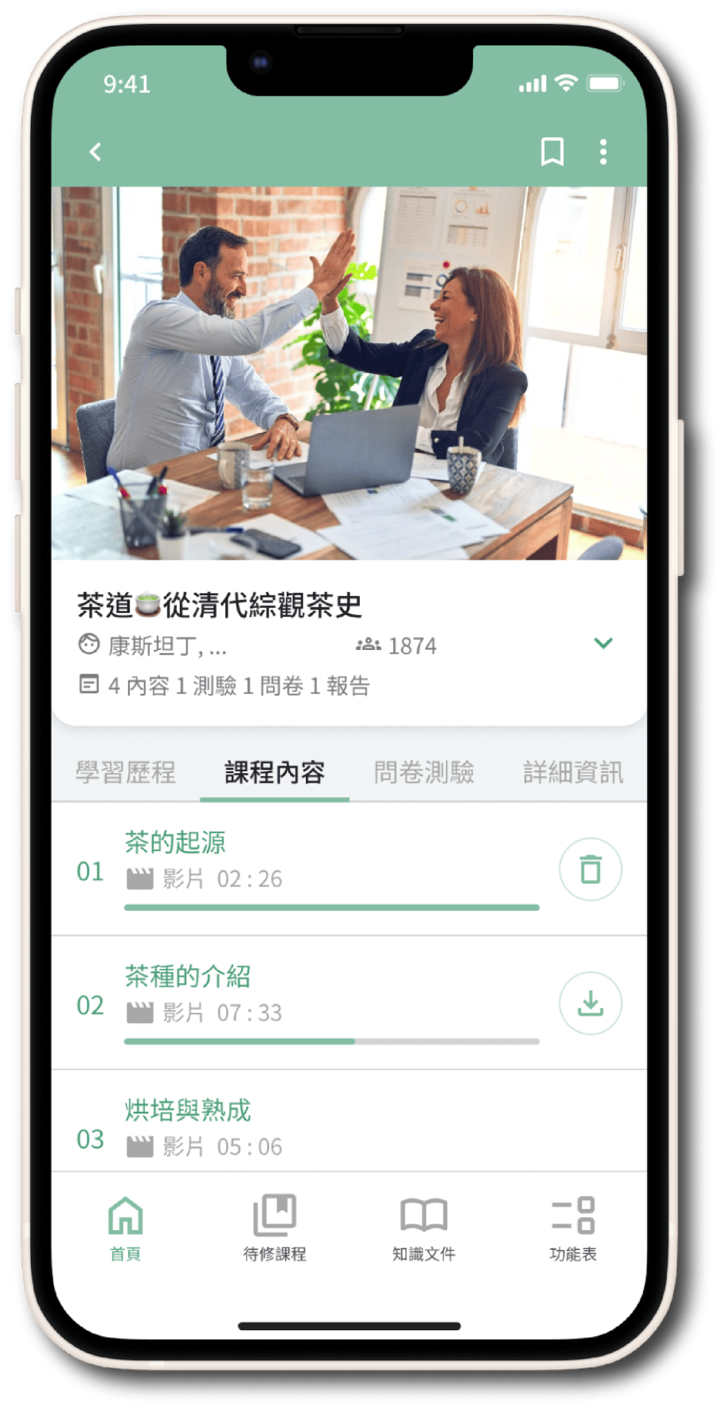 eHRD人力資源發展 - 旭聯科技SUNNET｜AI人才發展平台：智慧學習與數位轉型解決方案
