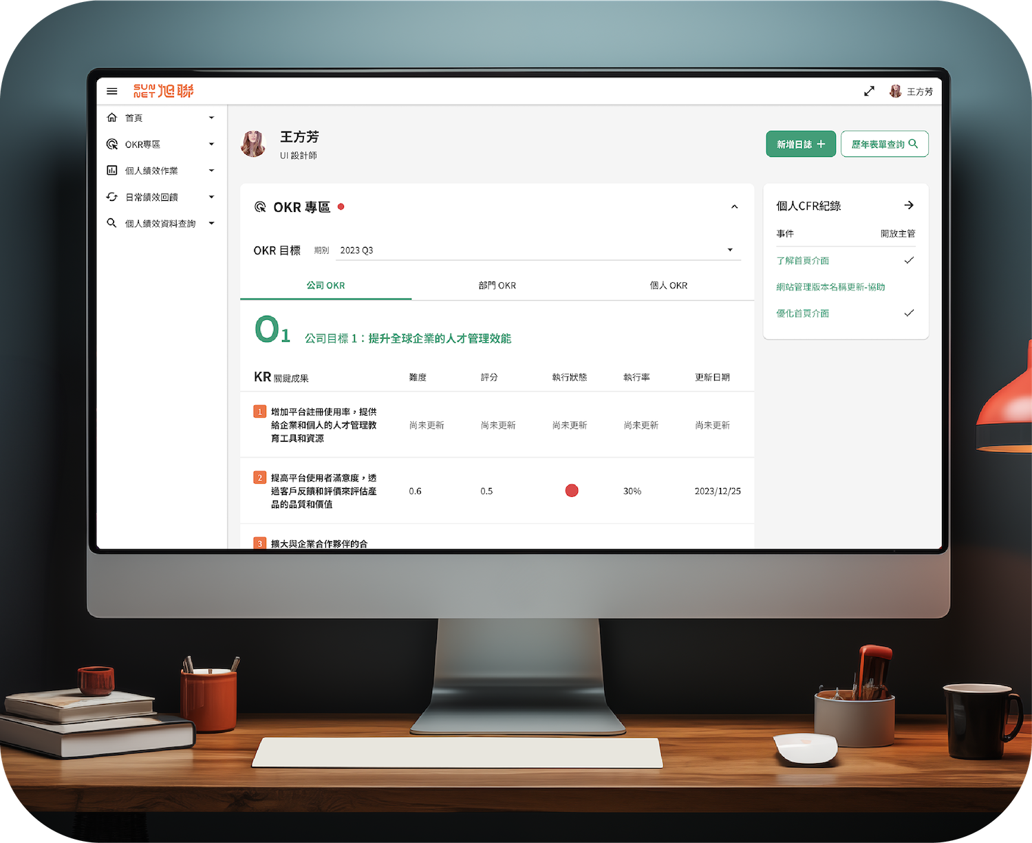eHRD人力資源發展 - 旭聯科技SUNNET｜AI人才發展平台：智慧學習與數位轉型解決方案